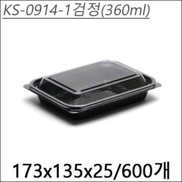 고팩 :: 일회용 배달용기, 포장용기 전문기업 - KS-0914-1(검정)